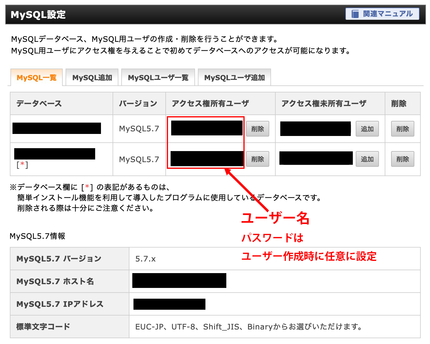 Xserverにデータベース登録できない時の対処法（MAMPからXserverへWordPress移管） 忘備録 | ロクブク